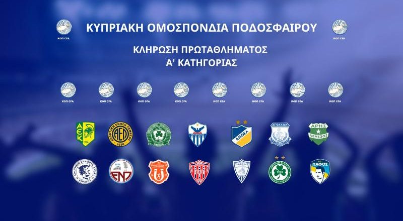 Τέλη Αυγούστου ξεκινάει το νέο πρωτάθλημα - Τα νέα του Φοίνικα